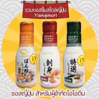 yamamori ราคาพิเศษ | ซื้อออนไลน์ที่ Shopee ส่งฟรี*ทั่วไทย!
