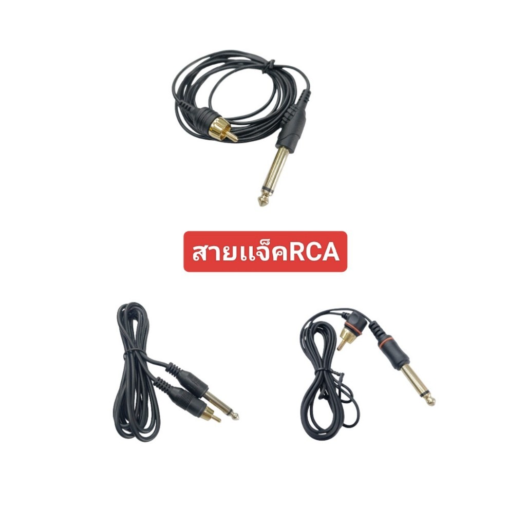LKY(12) #สายแจ๊คDC /RCA /สายเกี่ยว สำหรับเครื่องสักลาย | Shopee Thailand