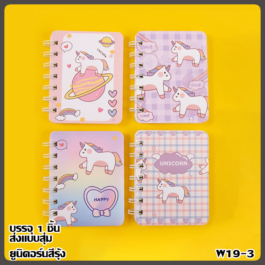 สมุดโน๊ตจิ๋ว สุ่มลาย มีเส้น จดบันทึก พกพา ของแจก | Shopee Thailand