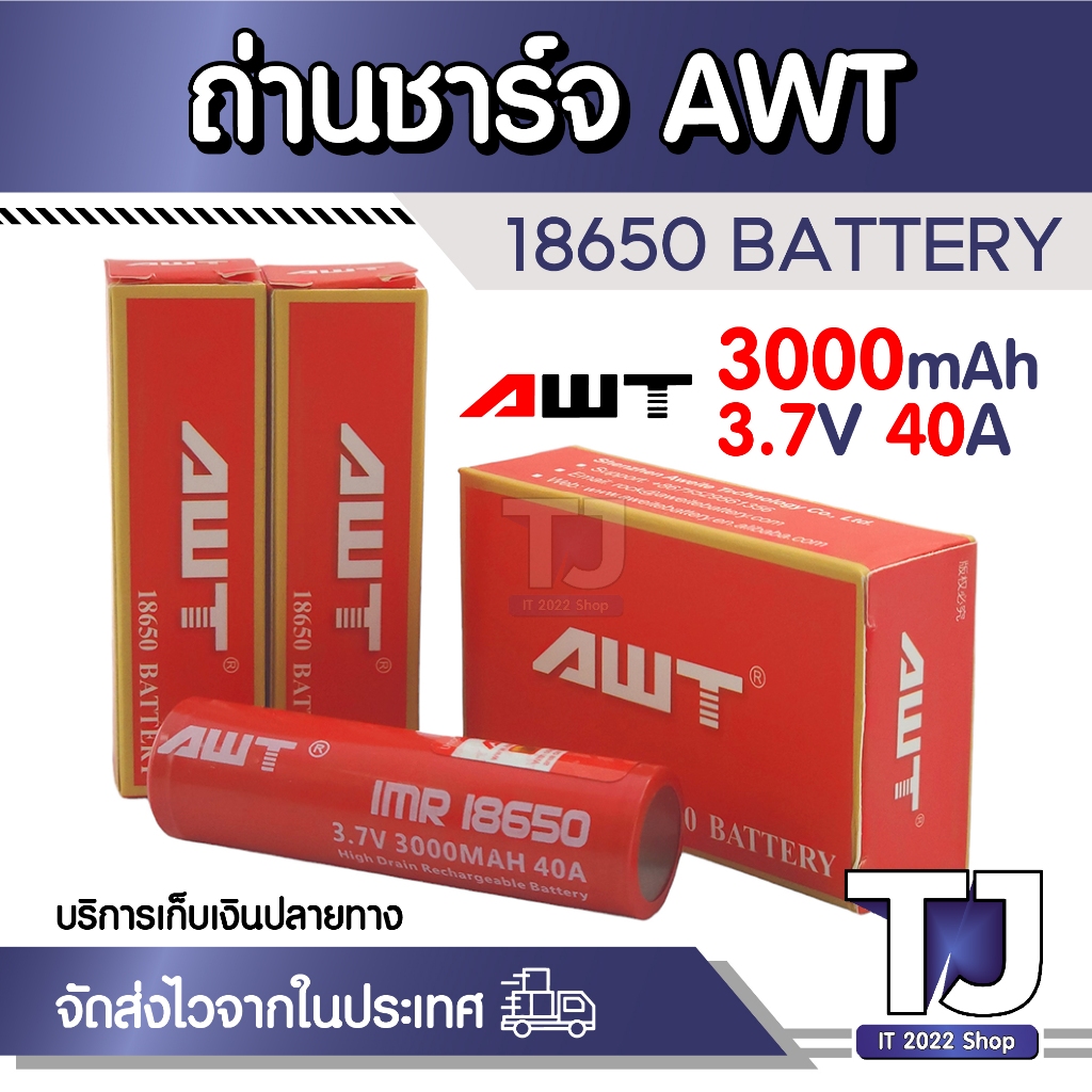 AWT 18650 battery 18650 3000mah 40A 4v 3.0ah rechargeable lead acid ...