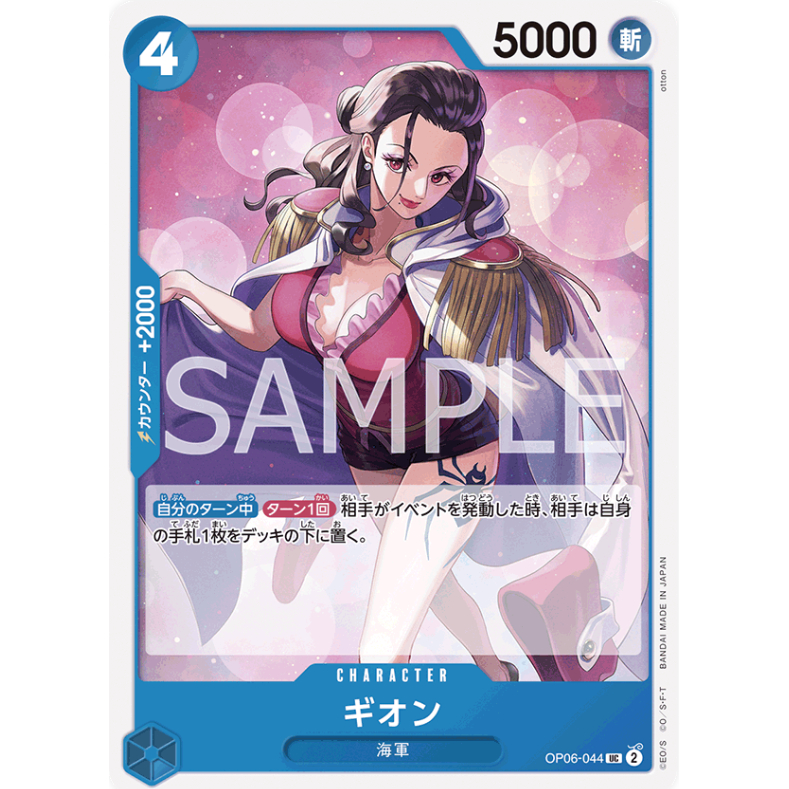 การ์ดระดับ UC,U สีฟ้า (Common,Uncom) (One Piece Card Game) การ์ดวันพีชของแท้ จากชุด [OP-06 ...
