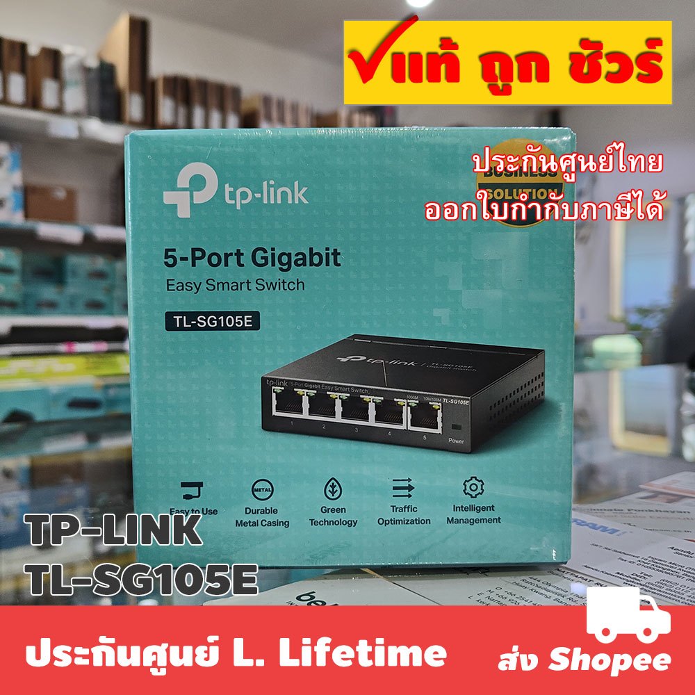 ส่งแมสได้ 🛵 TP-LINK TL-SG105E 5-Port Gigabit Unmanaged Pro Switch ...