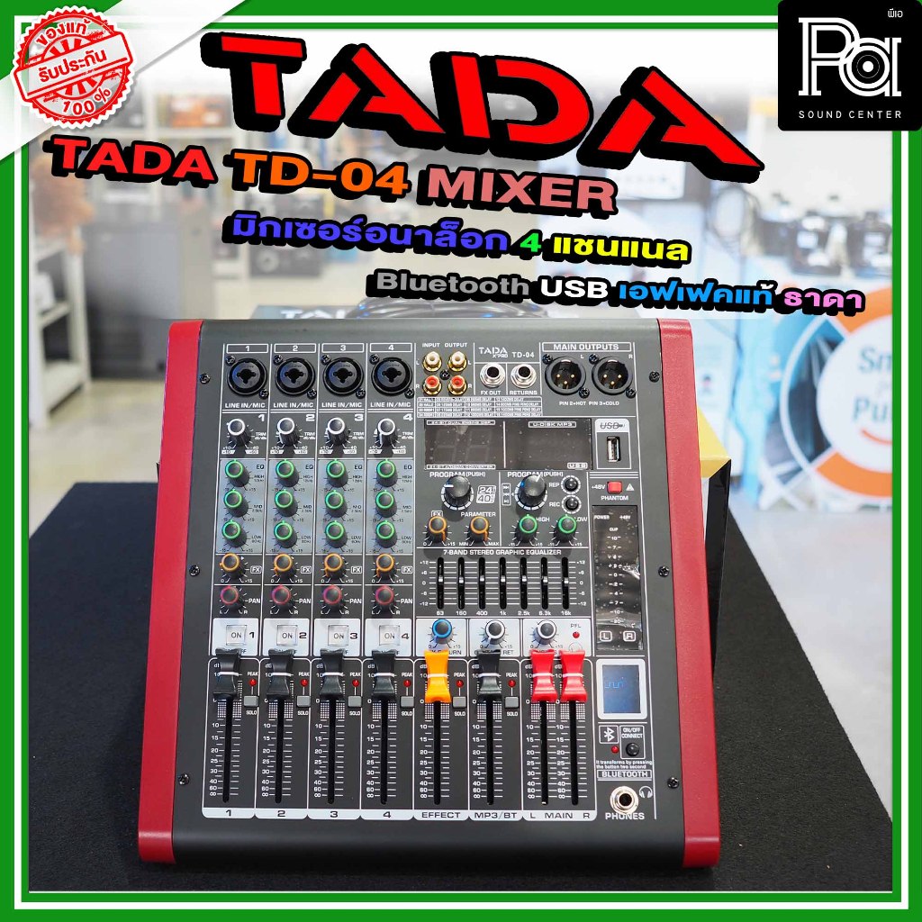 TADA TD-04 มิกเซอร์อนาล็อก 4 แชนแนล Combo Jack RCA input/output USB/MP3 ...