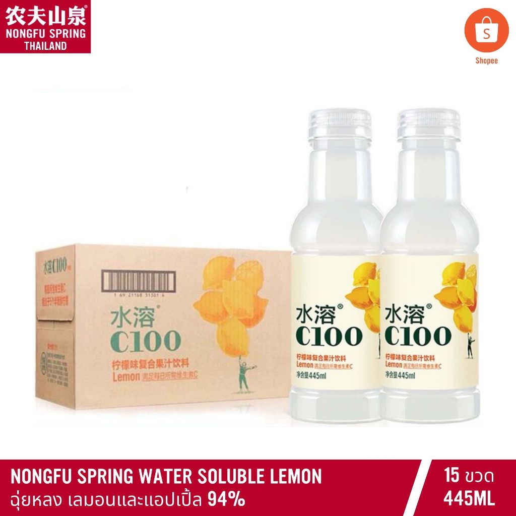 (15 ขวด/ลัง) NONGFU SPRING (C100) วอเตอร์ โซลูเบิล (น้ำเลมอนและแอปเปิ้ล ...