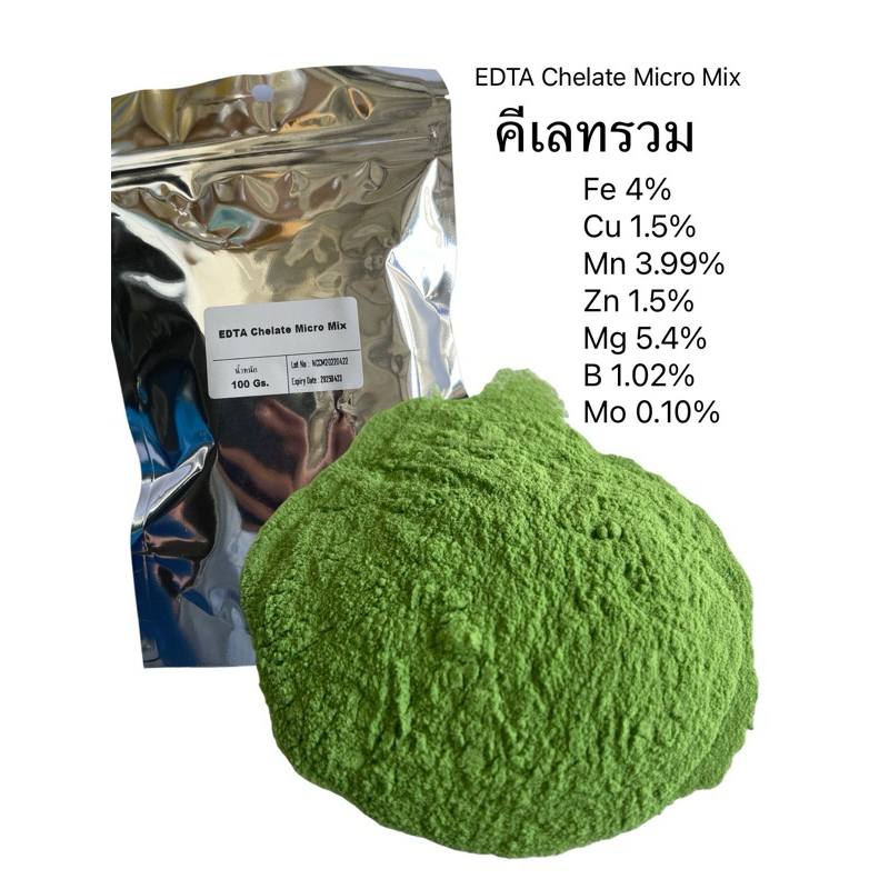 คีเลทรวม จุลธาตุอาหารสำหรับพืช (Mix EDTA) แบ่งบรรจุ | Shopee Thailand