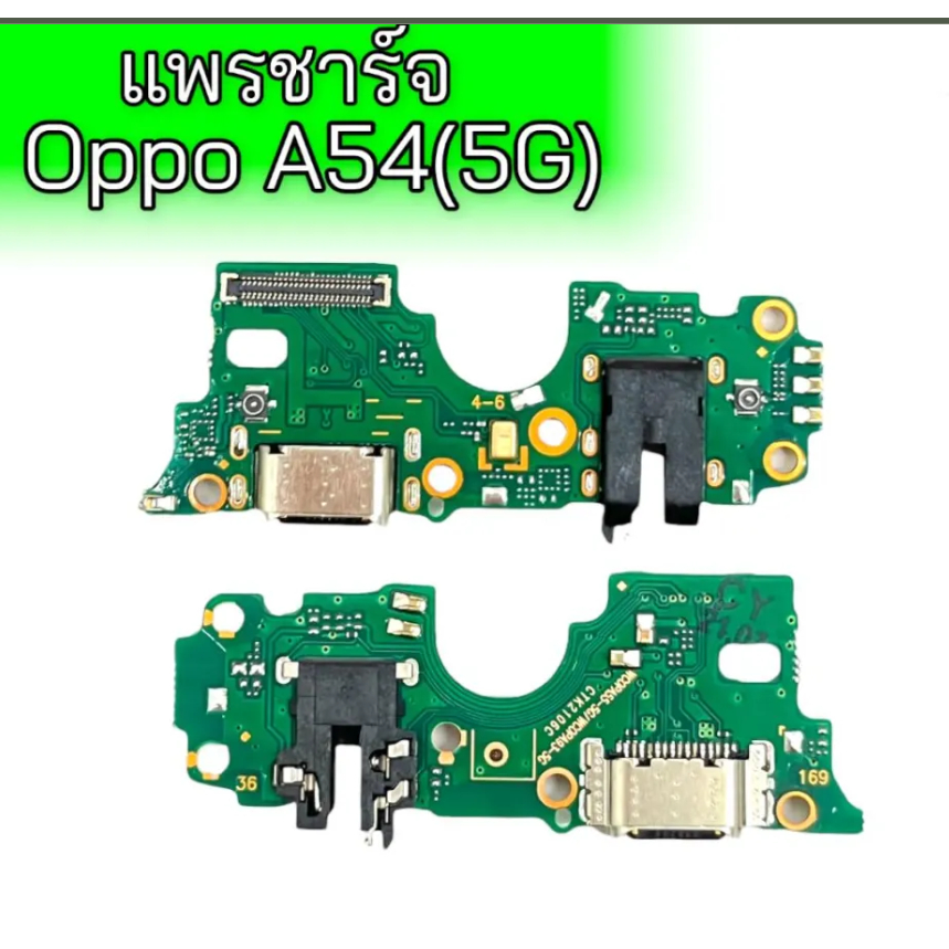 แพรตูดชาร์จ（ Charging Port Flex ）OPPO A54 | Shopee Thailand