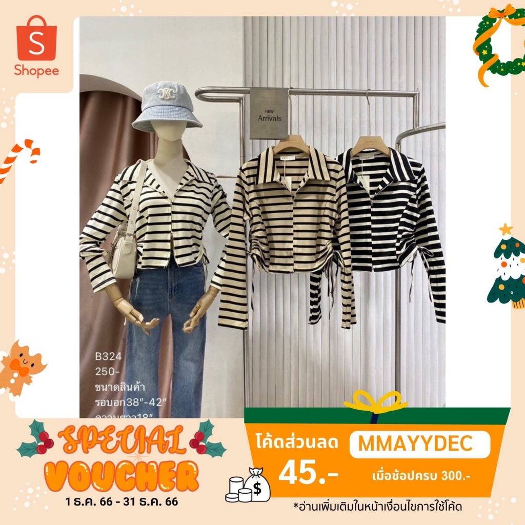 B324 ผ้าริ้วเนื้อเกาหลี ทรงสวยดีเทลเก๋แต่งซิป รูดข้าง จะใส่ตัวเดียว หรื | Shopee Thailand