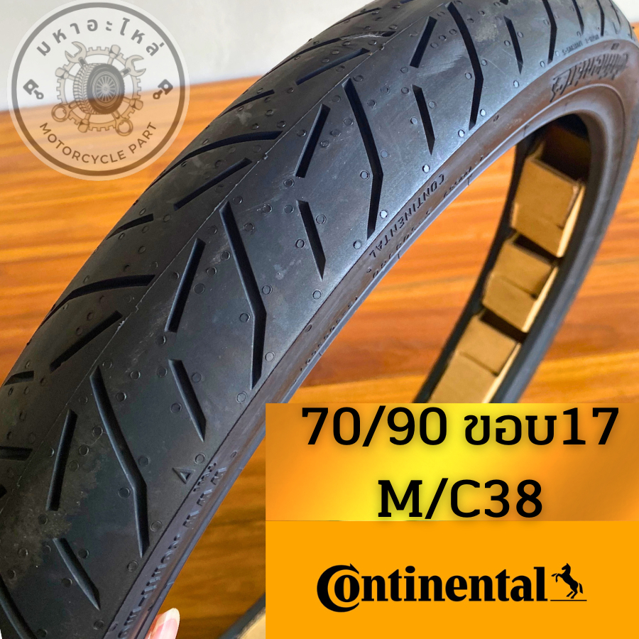 ยางContinental 70/90-17 ล้อหน้า ขอบ17 M/C 38P TL ContiStreet Wave Yamaha | Shopee Thailand