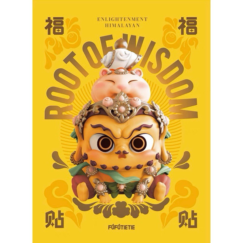 กล่องสุ่มเทพเจ้า : The Root of wisdom | Shopee Thailand