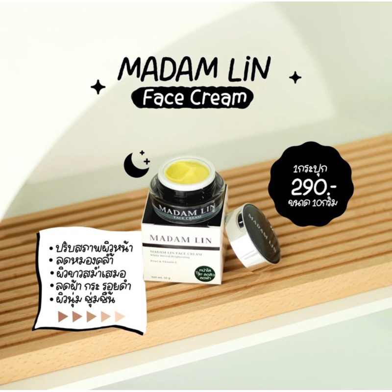 🔥แท้พร้อมส่ง🔥Madam Lin มาดามลิน | Shopee Thailand