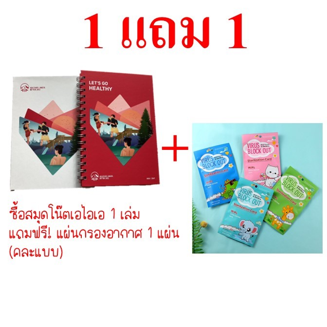 สมุดโน๊ต ปี 2024 Notebook AIA // ของขวัญปีใหม่ (แบบห่วง - สีแดงสดใส ...