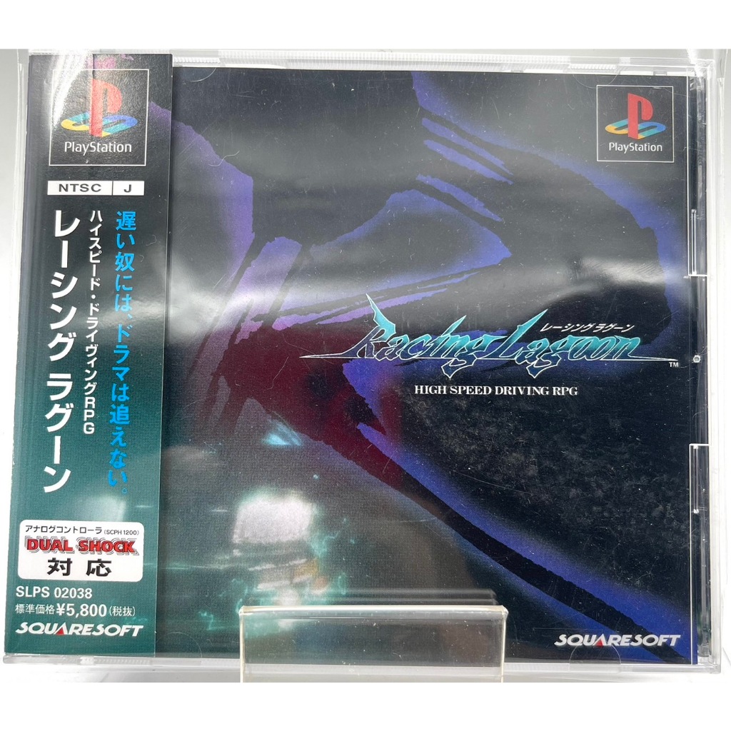 Racing Lagoon (Japan) (Ps1) | Shopee Thailand