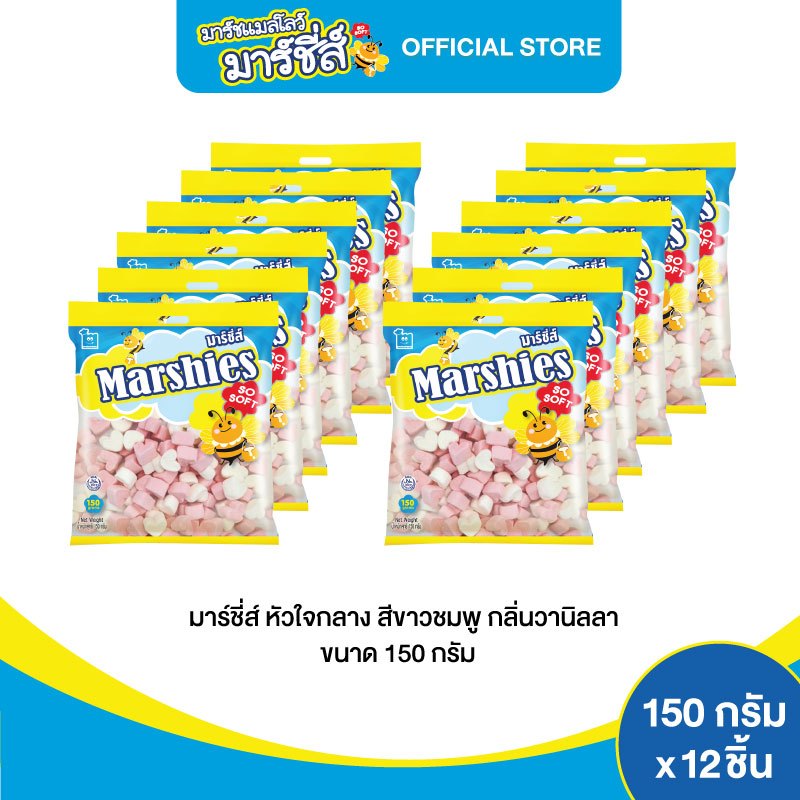 Marshies มาร์ชี่ส์ หัวใจกลาง สีขาวชมพู กลิ่นวานิลลา ขนาด 150 กรัม แพ็ค ...