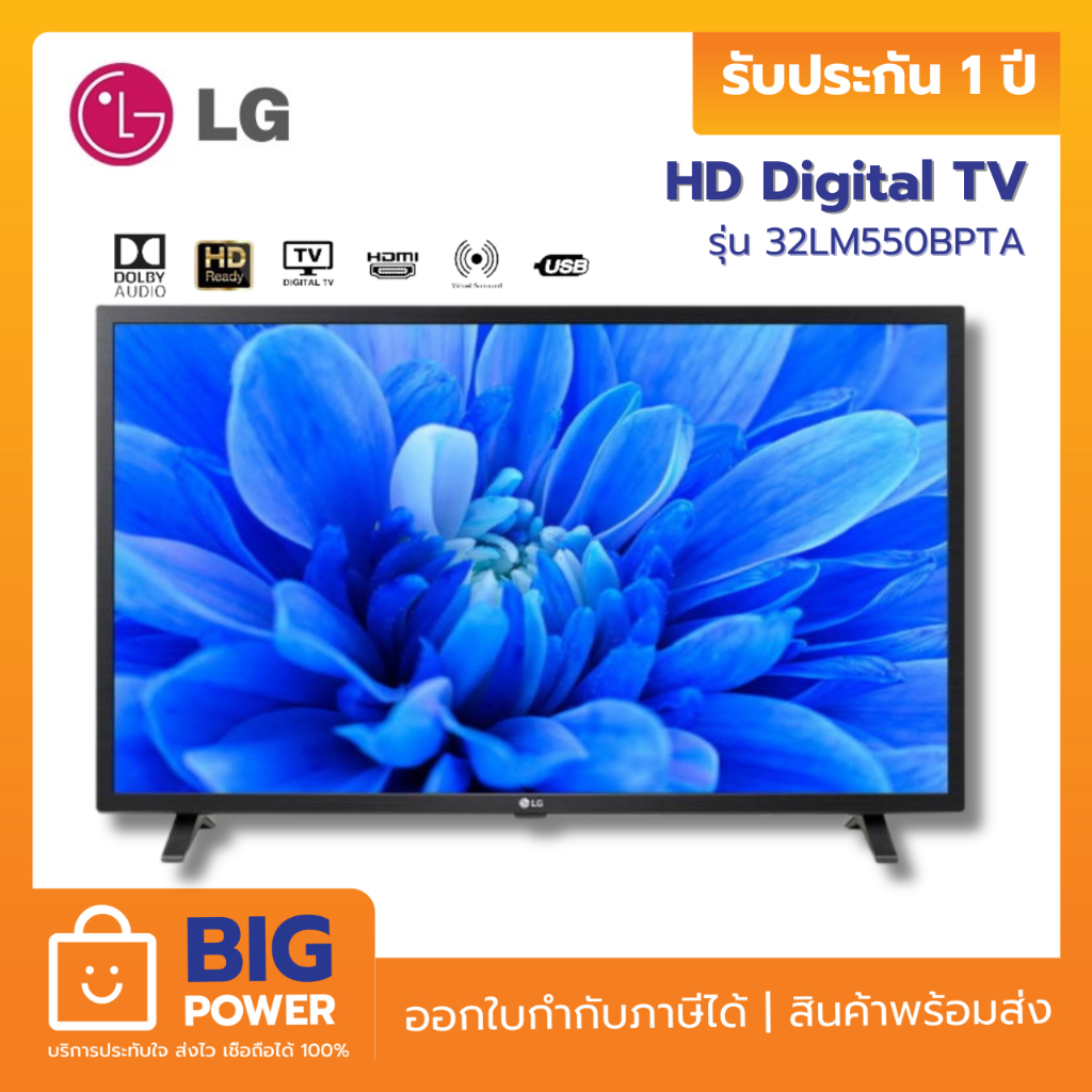 LG HD Digital TV รุ่น 32LM550BPTA | Shopee Thailand