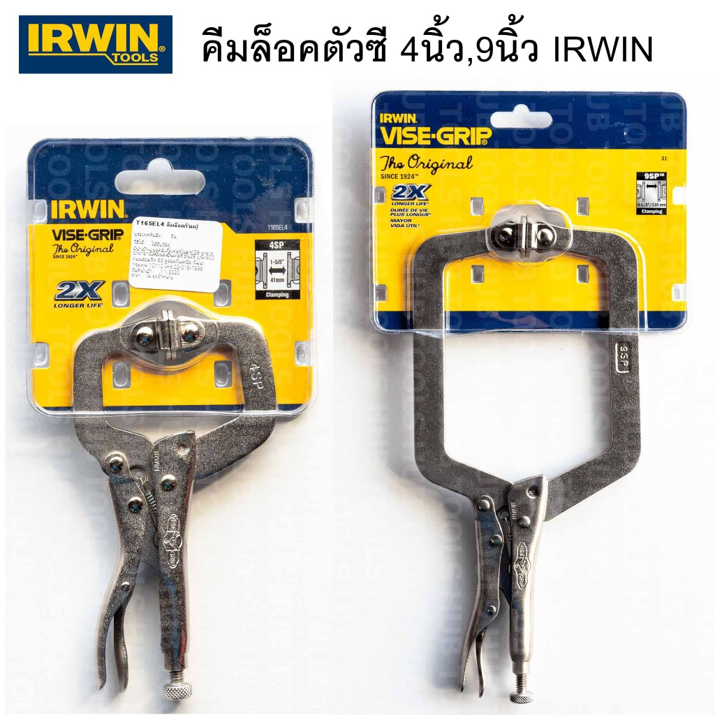 IRWIN Vise-Grip คีมล็อคตัวซี (มีแผ่นรอง) ขนาด 4 นิ้ว รุ่น 4SP/ ขนาด 9 ...