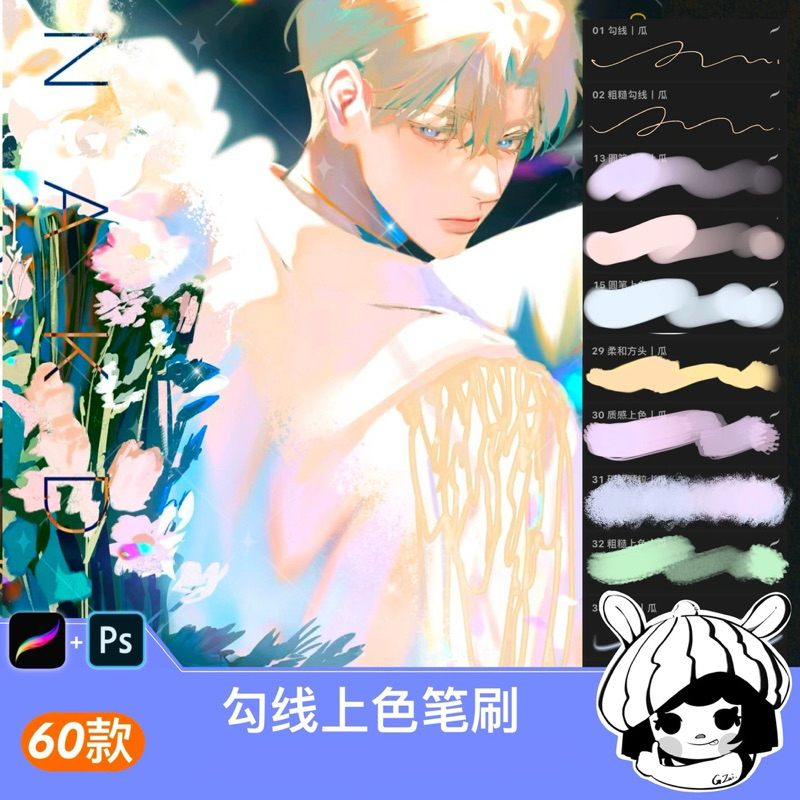 Ps/Procreate บรัชวาด อนิเมชั่นพื้นฐาน 60 บรัช (A201) | Shopee Thailand