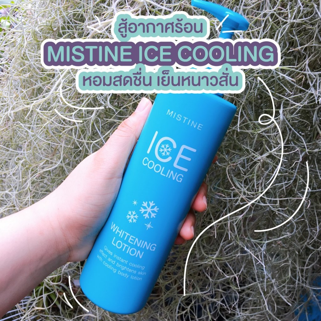 โลชั่นสูตรเย็น(EXP06092026) Mistine Ice Cooling Whitening Lotion มิสทีน ...