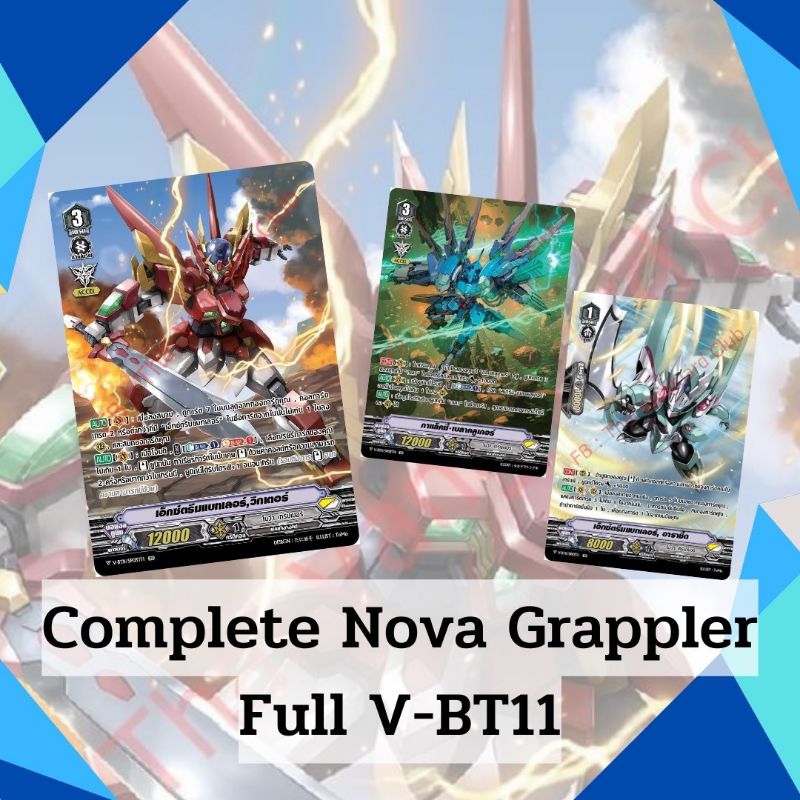โนว่าเกรปเปอร์ V-BT11 สายที่ดีที่สุด เบลาครูเกอร์ และ วิคเตอร์ มีคอสเยอะยิ่งแรง | Shopee Thailand