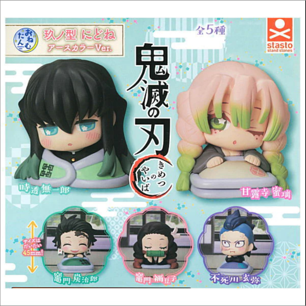 🌟พร้อมส่ง🌟 กาชาปอง Onemutan Kimetsu no Yaiba Part.9 nidone Earth Color ...