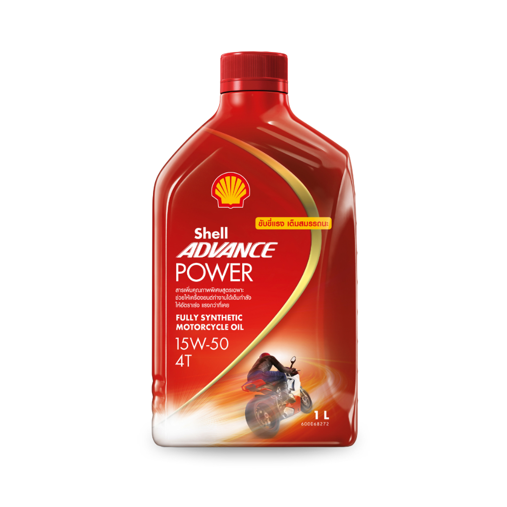 SHELL น้ำมันเครื่องสังเคราะห์แท้ Advance Power 15W-50 เกียร์ธรรมดา (1 ...