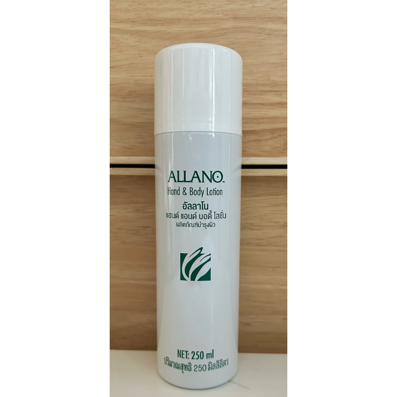 ALLANO โลชั่นบำรุงผิว อัลลาโน ขนาด 250 มิลลิลิตร | Shopee Thailand