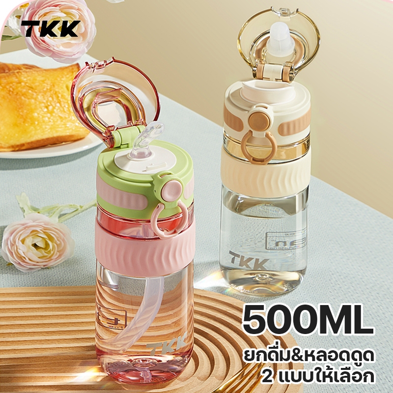 TKK กระบอกน้ำ 500ml ขวดน้ำเด็กหลอดเด้ง สำหรับพกพาไปโรงเรียน วัสดุ Tritan BPA Free Water Bottle ...