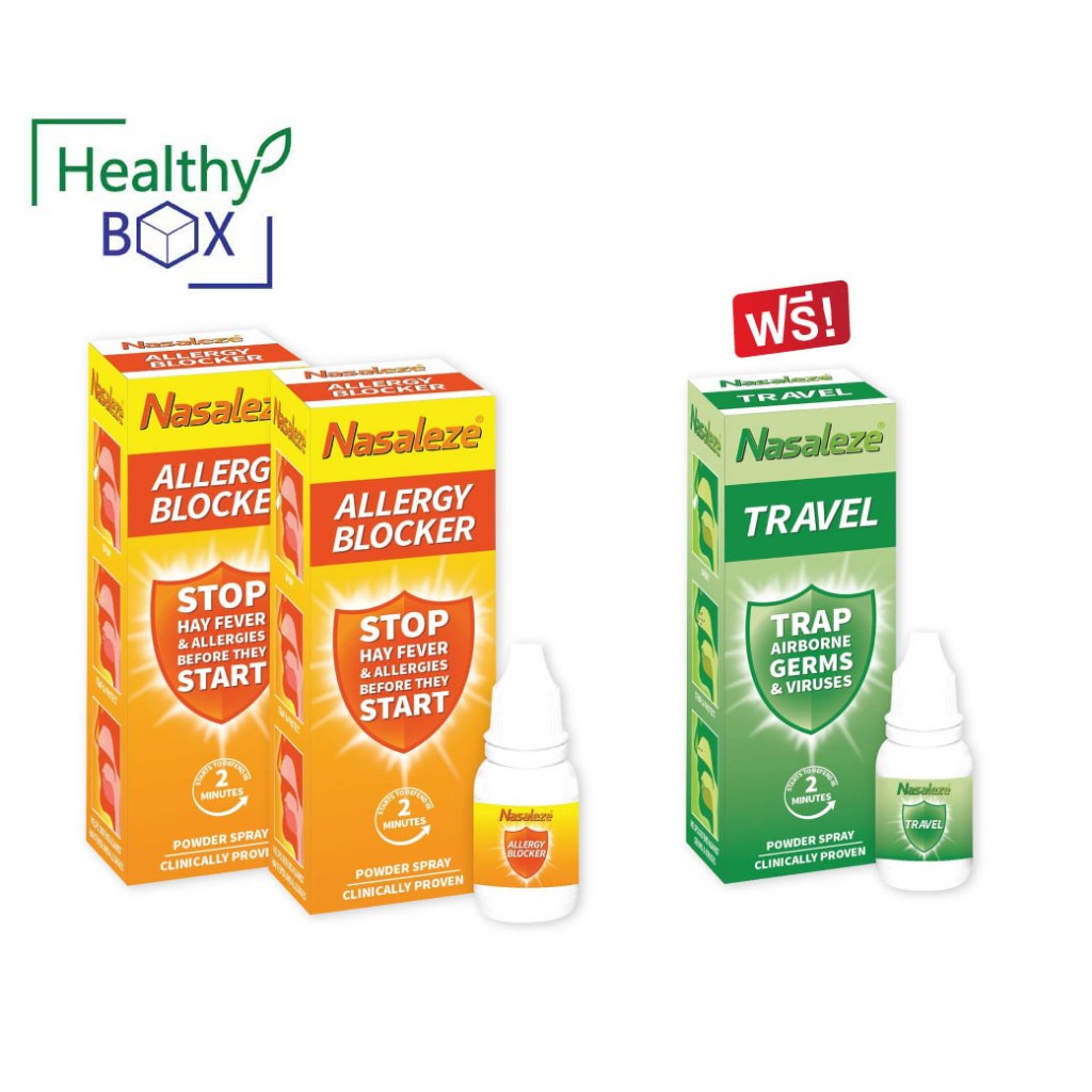 2 ขวด Nasaleze Allergy Blocker 800mg.Powder Spray นาซัลลีซ อัลเลอจี ...