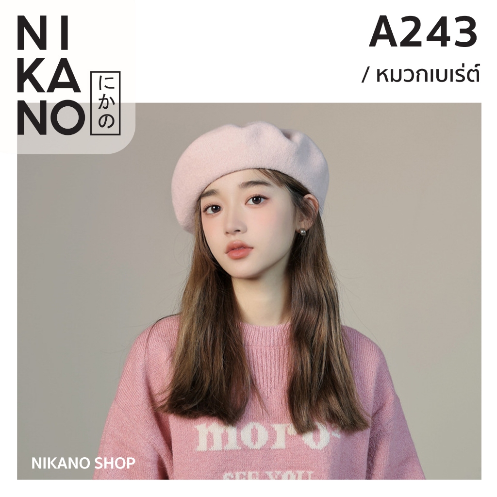 NIKANO A243- Confusion Beret หมวกเบเร่ต์ แฟชั่น ฤดูหนาว หมวกวินเทจ เก็บทรง กันหนาว อบอุ่น ผ้าขน ...