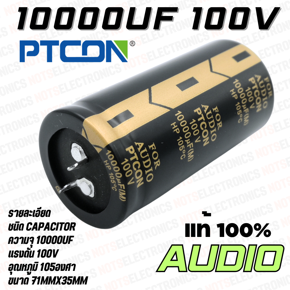 10000uF 100V Capacitor 105 องศา AUDIO เกรด ยี่ห้อ PTCON แท้ 100% สินค้า ...