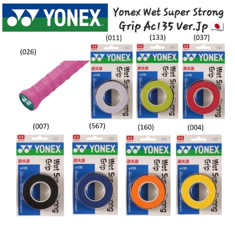 🛒(พร้อมส่ง🇯🇵) กริ๊ปพันด้าม YONEX AC135-3 (แพ็ค 3 ชิ้น) Wet Super Strong Grip Ver.JP สินค้ารับ ...