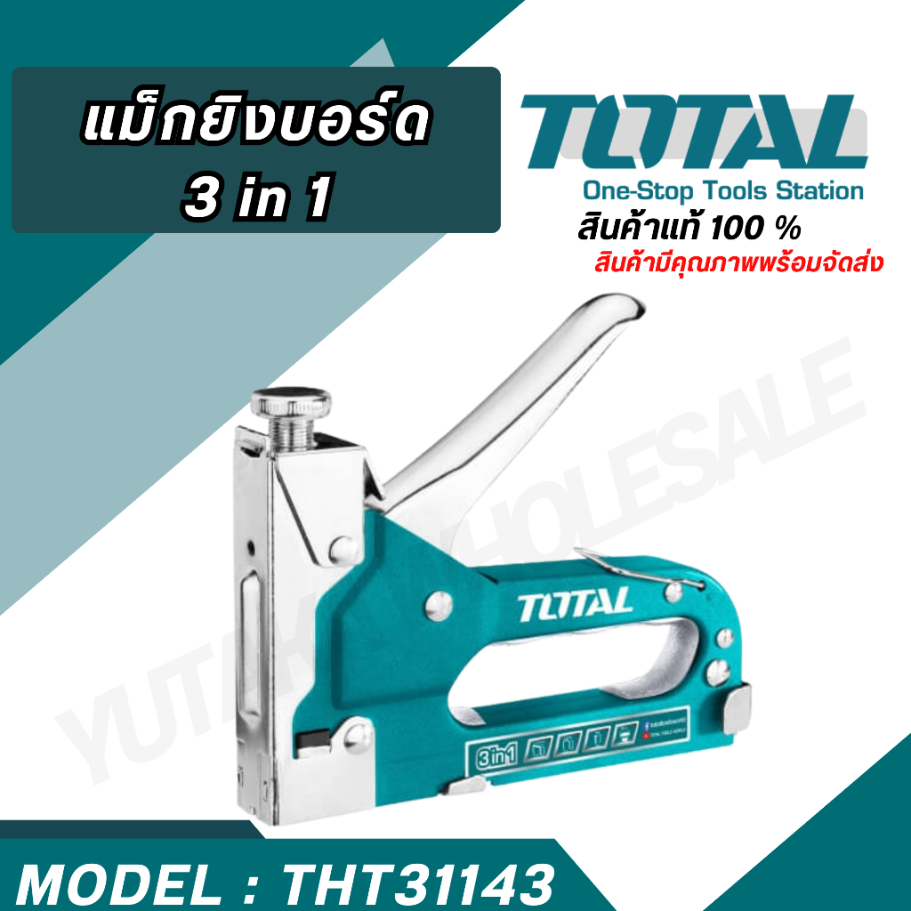 THT31143 Totalปืนยิงแมกซ์ 3in1 (4 - 14 มม.) แม็กซ์ยิงบอร์ด เครื่องยิง ...