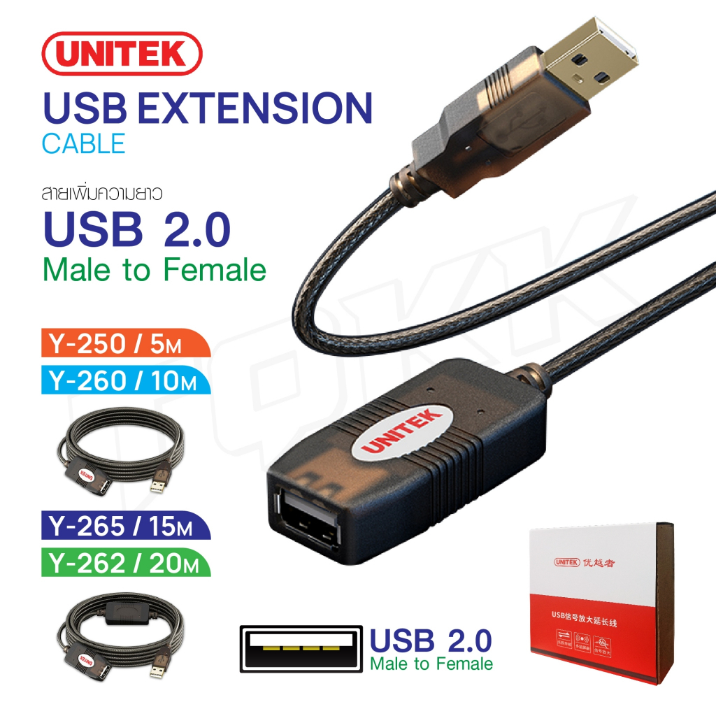 Unitek รุ่น Y-262 20เมตร USB2.0 Male to Female extension Cable สายเพิ่ม ...