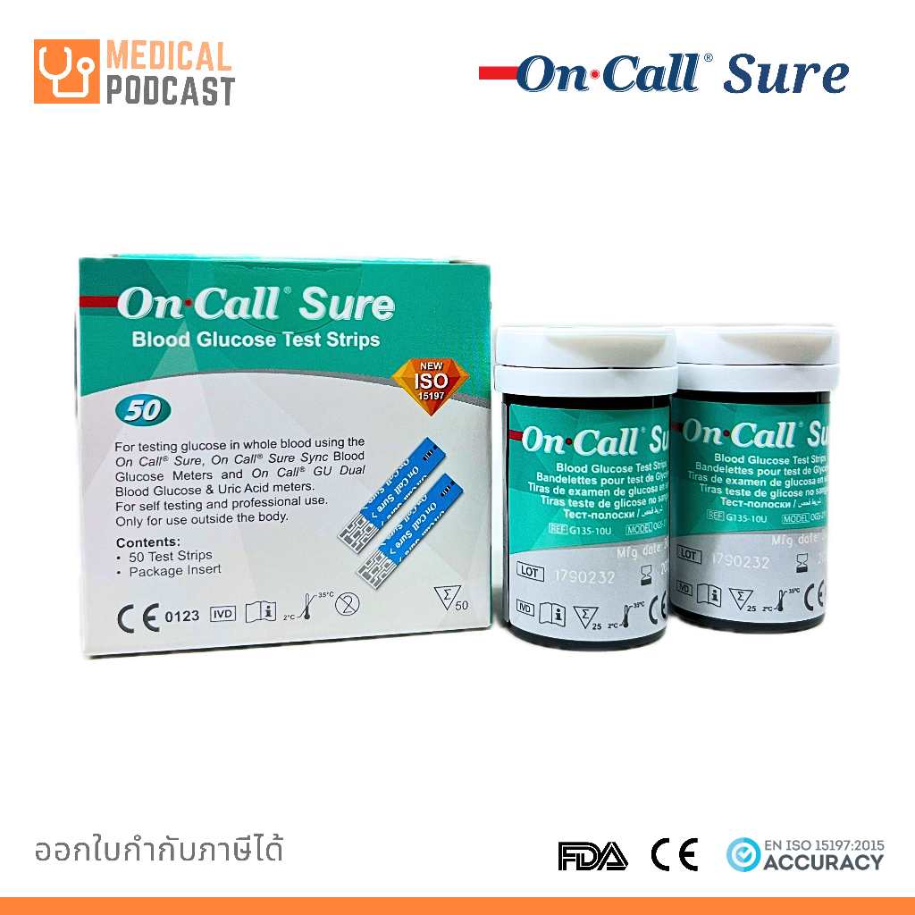 แถบตรวจน้ำตาล รุ่น On Call Sure Blood Glucose Test Strips | Shopee Thailand