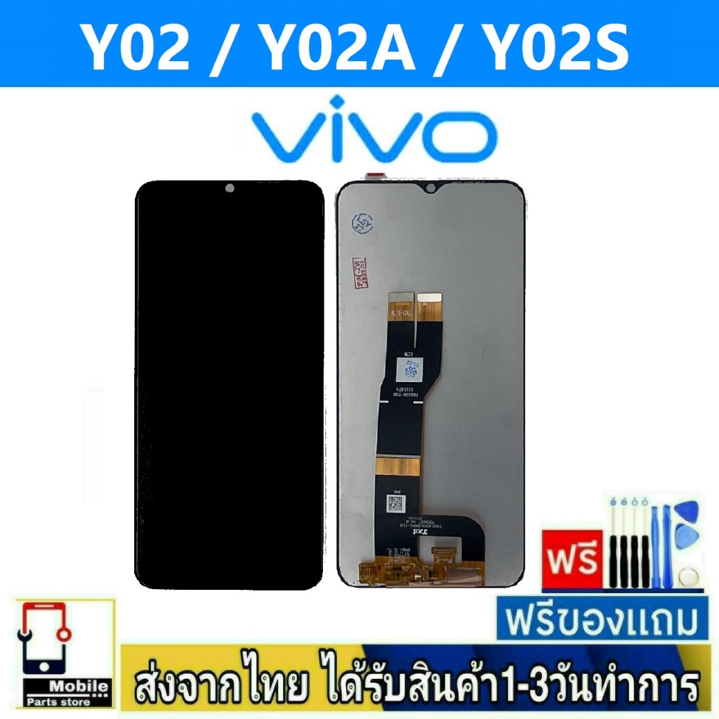 หน้าจอ Vivo Y02/Y02A/Y02S/Y02T (แพรคู่) จอLCD อะไหล่มือถือ จอทัชสกีนสี ...