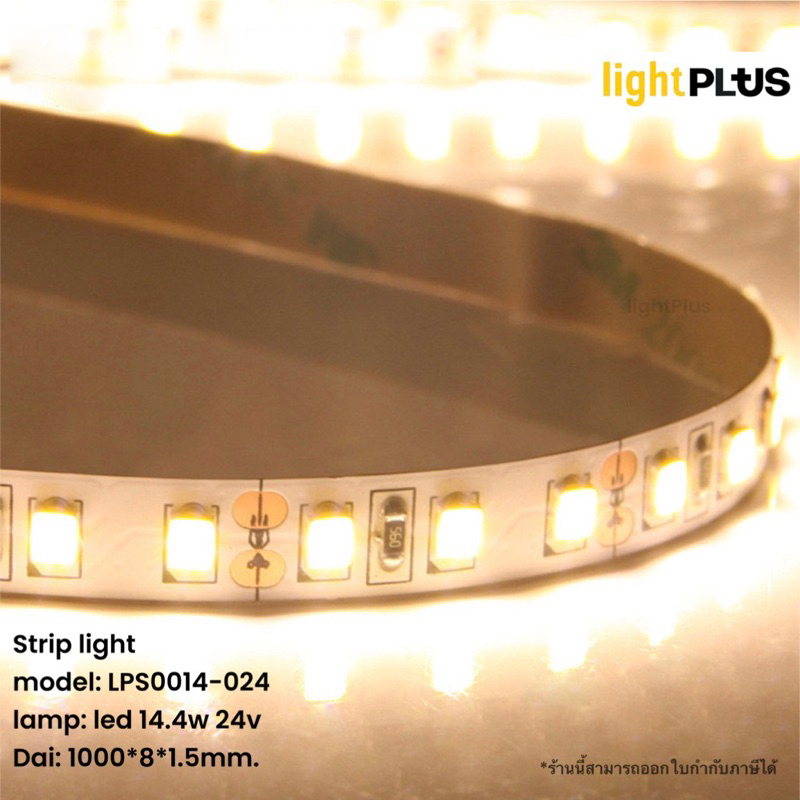 lightPlus // ไฟเส้นสติปไลท์ striplight LED 12w smd 2835 120led/m 24v ยาว5m/roll IP20 รุ่นLPS0014 ...