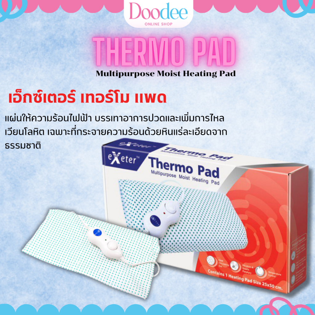 Exeter Thermo Pad แผ่นให้ความร้อนด้วยไฟฟ้า (ตั้งเวลาไม่ได้) | Shopee ...