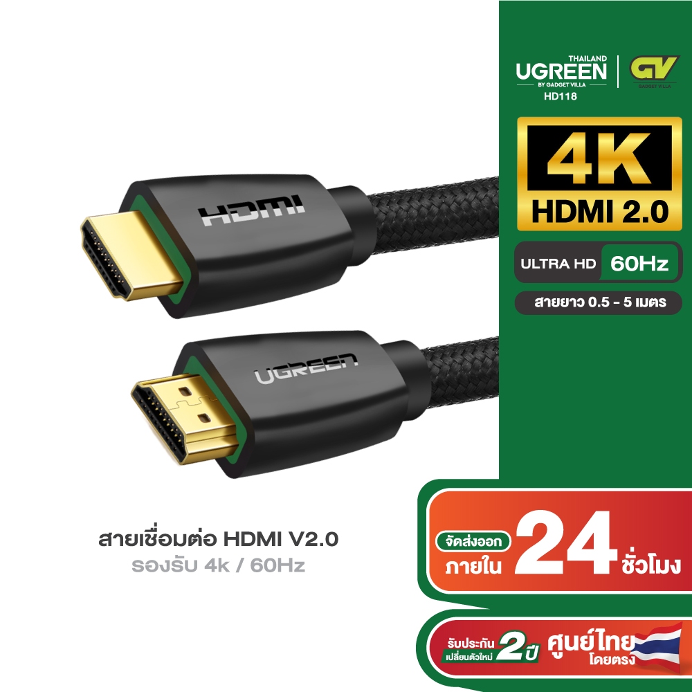 UGREEN รุ่น HD118 สายHDMI to HDMI V2.0 รองรับ 4K/3D ที่ 60 Hz สายถัก สายยาว 0.5 - 5 เมตร ...