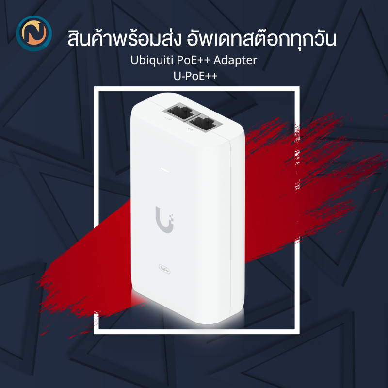 Ubiquiti U-PoE++ : 1GbE PoE++ Adapter 60W 802.3bt ขอออกใบกำกับภาษีได้ | Shopee Thailand