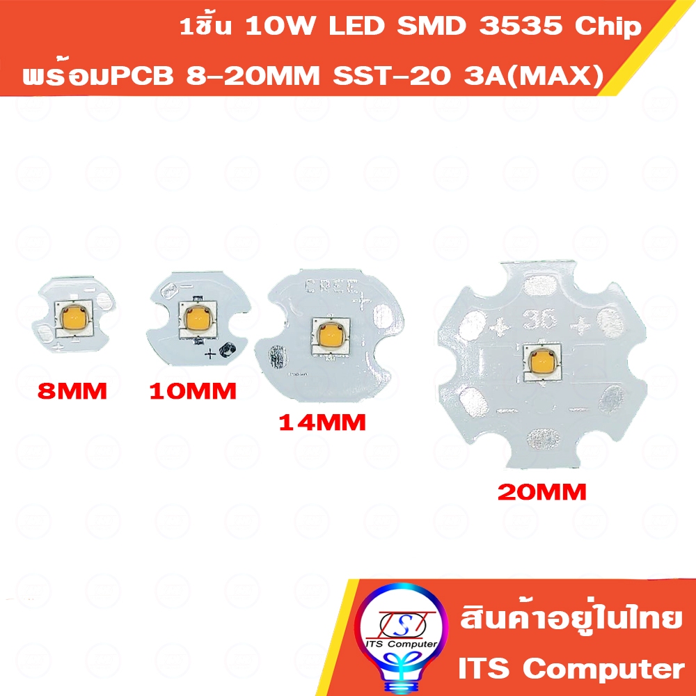 1ชิ้น 10W LED SMD 3535 Chip อะไหล่ซ่อมโคมไฟ ไฟฉาย สำหรับเปลี่ยนแทน SST ...