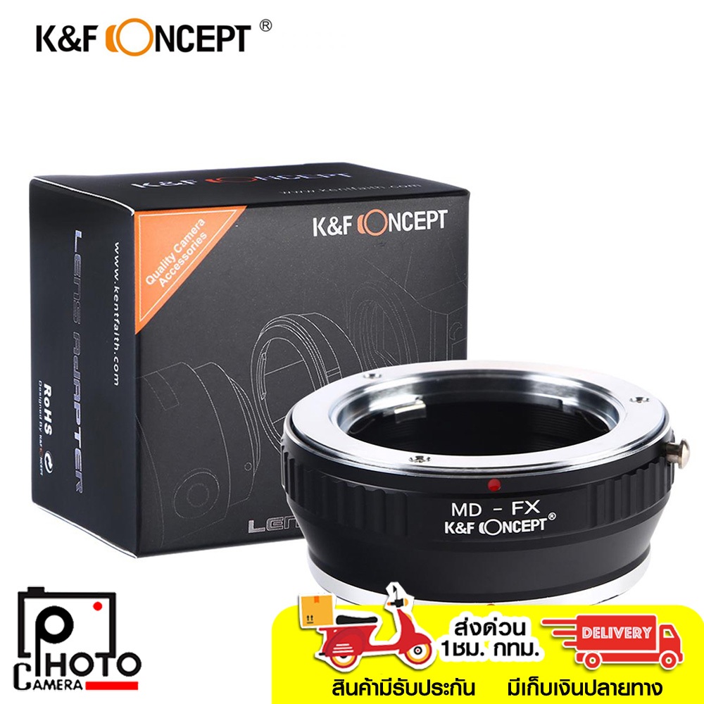 K&F Concept Lens Adapter KF06.060 for MD - FX อะแดปเตอร์เลนส์ | Shopee Thailand