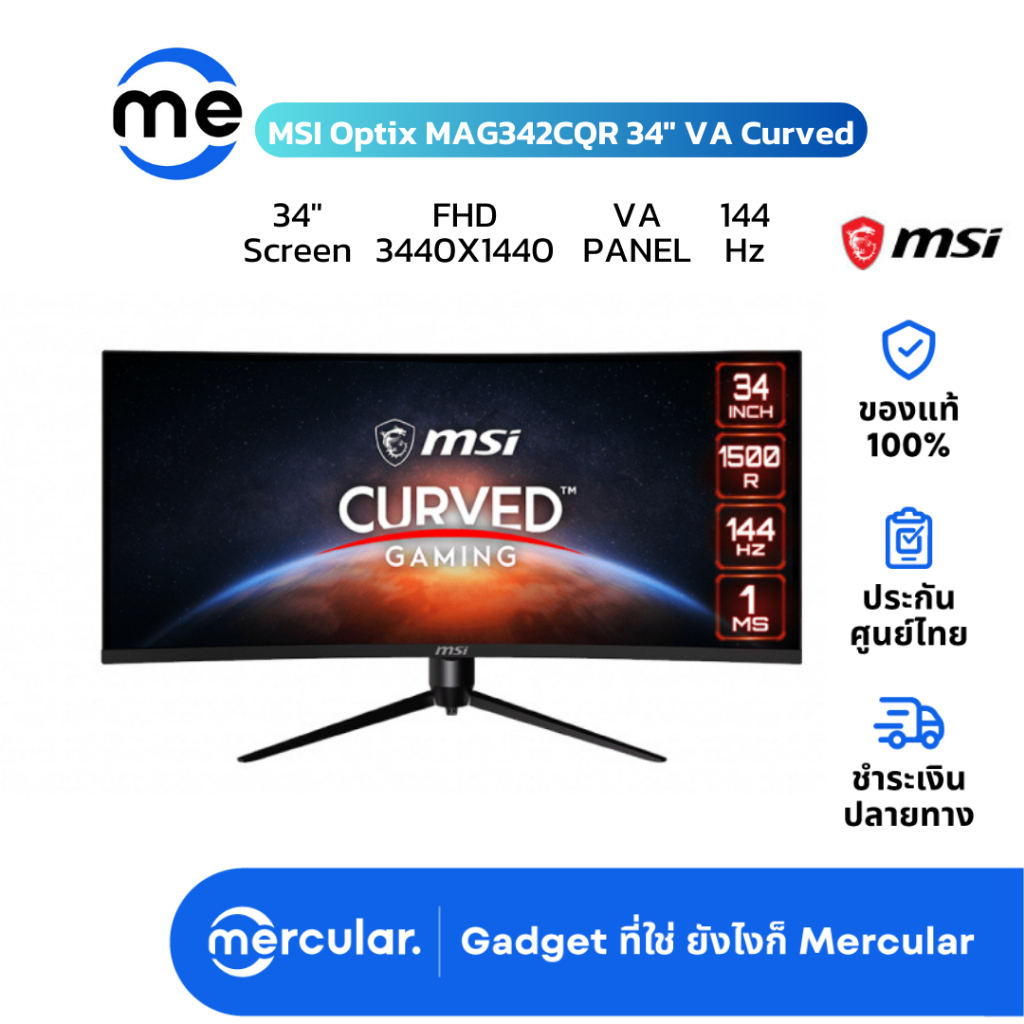 จอคอม MSI Optix MAG342CQR 34" VA Curved Gaming Monitor 144Hz | Shopee ...