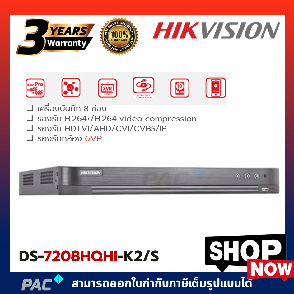 Hikvision รุ่น DS-7208HQHI-K2(S) DVR เครื่องบันทึกกล้องวงจรปิด 5.0 8ch | Shopee Thailand