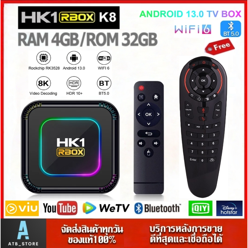 -รุ่นใหม่ปี2024- HK1 RBOX K8 แรม 4GB / 32GB Android 13 Rockchip RK3528 Wifi 5G Bluetooth Lan100M ...