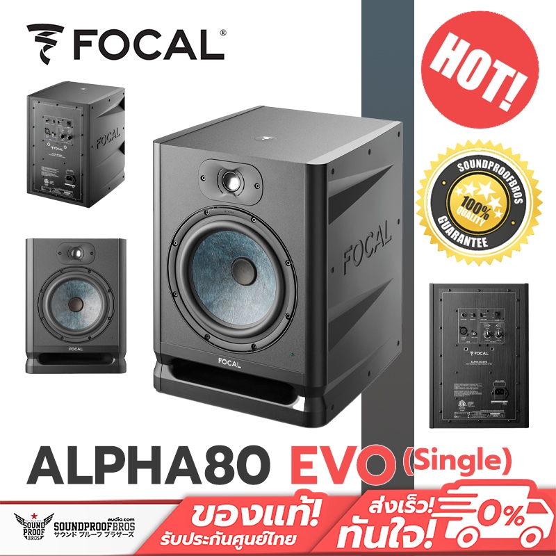 FOCAL - ALPHA 80 EVO (SINGLE) PROFESSIONAL LOUDSPEAKER FOR LOW FREQUENCIES | Shopee Thailand