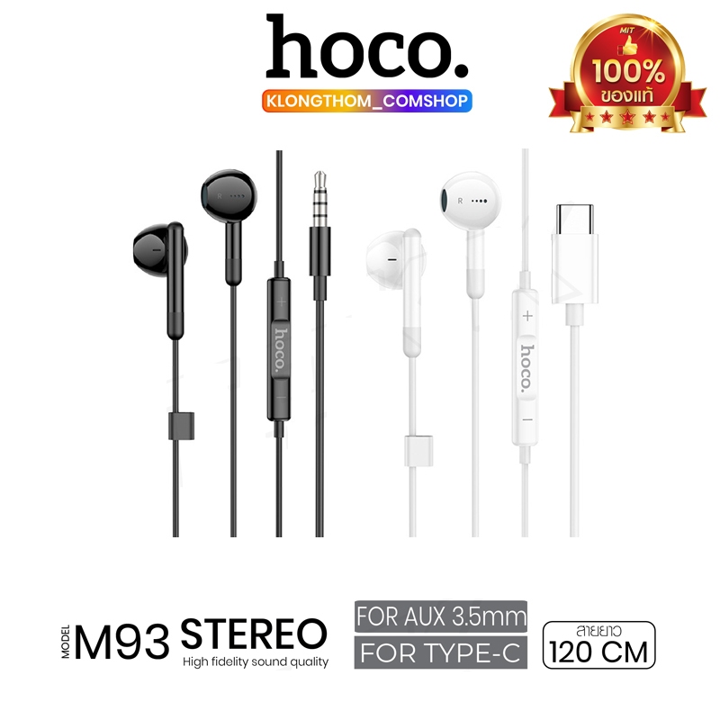 Hoco M93 หูฟังหัวไทป์ซี Type-C หูฟังดิจิตอล หูฟังมีสาย พร้อมไมโครโฟน ...