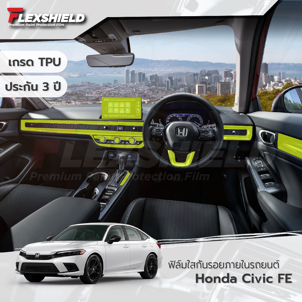 ฟิล์มใสกันรอยภายในรถยนต์ Honda Civic FE (เหมาะกับผู้ทีมีความชำนาญ ...