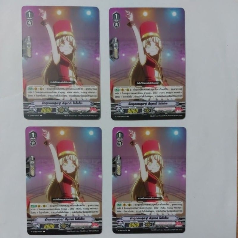 การ์ดแวนการ์ดแยกใบ VGT-V-TB01 Bang Dream โคโคโระเกรด 1 การ์ด4 ใบ | Shopee Thailand