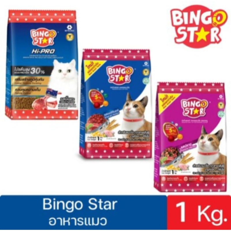 BINGO STAR บิงโกสตาร์ อาหารแมวโต รสปลาทู รสออริจินัล และรสแกะ ขนาด 1 kg ...