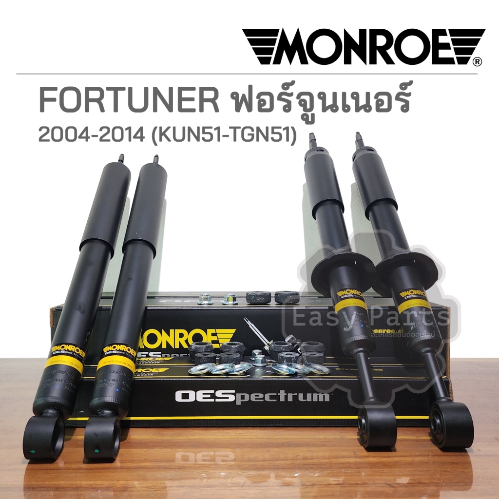 MONROE โช๊คอัพ TOYOTA FORTUNER (KUN51-TGN51) ปี 04-14 รุ่น OESpectrum ...