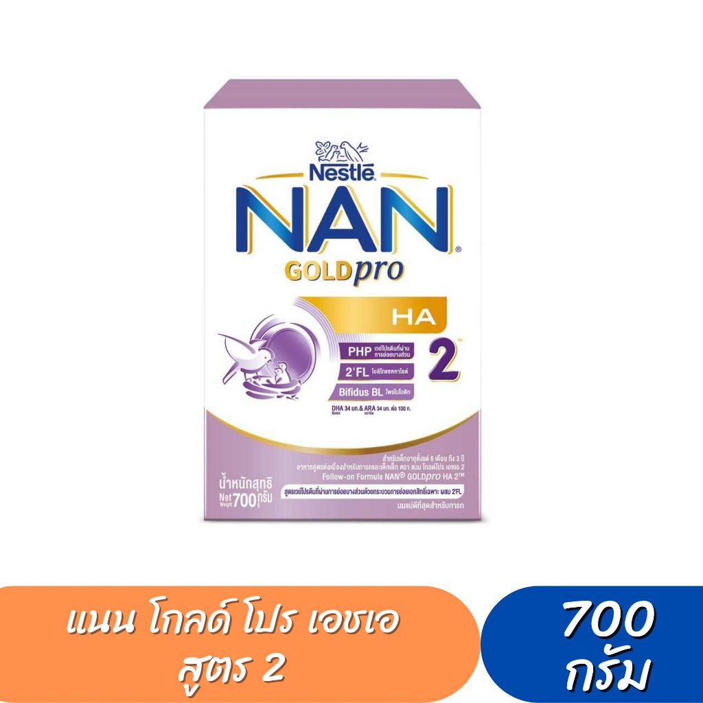 NAN GOLD PRO H.A.แนน โกลด์ โปร เอชเอ สูตร 2 (ขนาด 700 กรัม) | Shopee ...